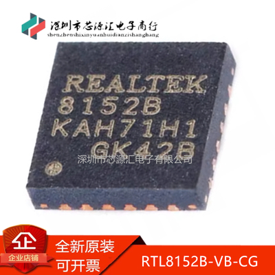 真正原装RTL8152B-VB-CG