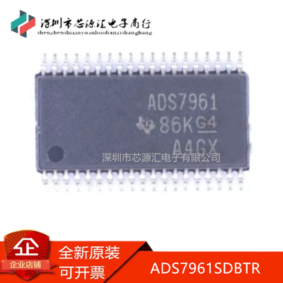 真正原装ADS7961SDBTRADS7961