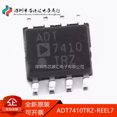 原装ADT7410TRZ-REEL7封装SOP-8