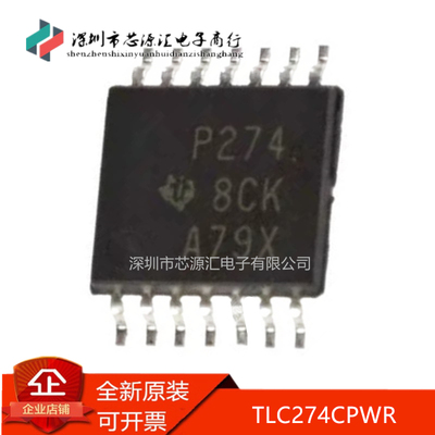 真正原装TLC274CPWRTLC274