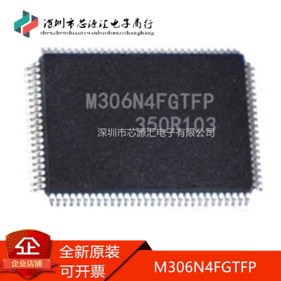真正原装M306N4FGTFP#UKJ