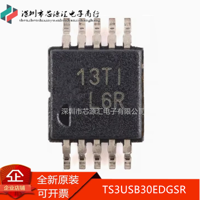 正品TS3USB30EDGSRVSSOP-10