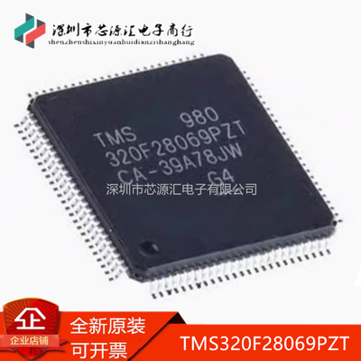 TMS320F28069PZT封装LQFP-100