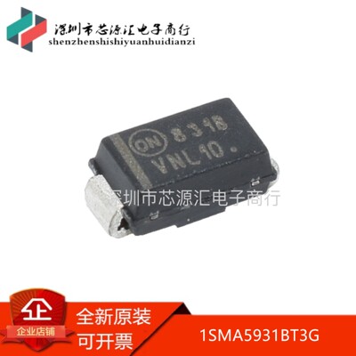全新原装 1SMA5931BT3G DO-214AC 丝印831B 贴片稳压管1.5W 18V