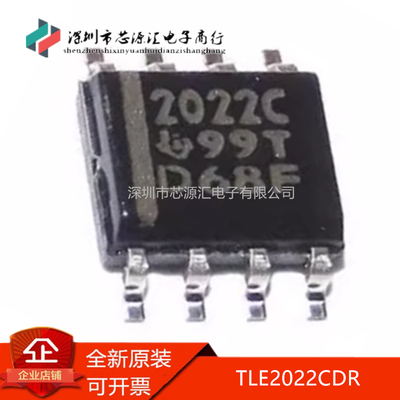 真正原装TLE2022CDRTLE2022C