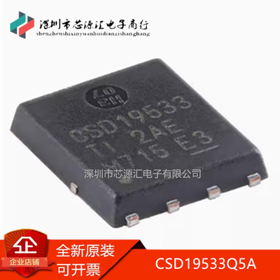 原装CSD19533Q5AVSONP-8