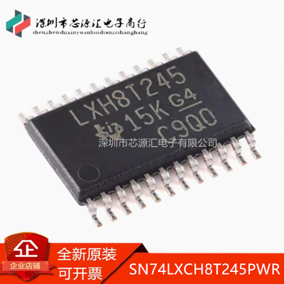原装SN74LXCH8T245PWR