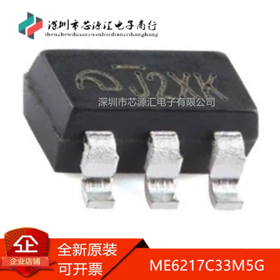 原装ME6217C33M5GSOT-23-5