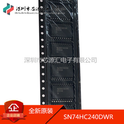 全新原装 HC240 74HC240D SN74HC240DWR SOP20-7.2MM 栅极/逆变器