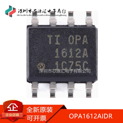 真正原装OPA1612AOPA1612AIDR