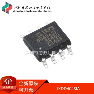 全新原装IXDD404SIA DD404SI DN404SI 贴片SOP8 带散热低 现货