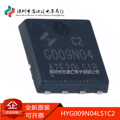 真正原装HYG009N04LS1C2