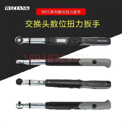 台湾WIZTANK威力克数显扭力扳手WEC2 3-030 135AN WEC4-200 340AN