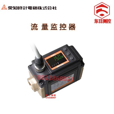 日本原装AICHITOKEI爱知