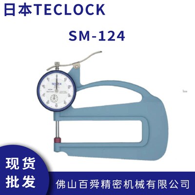 得乐TECLOCK中型指针式厚