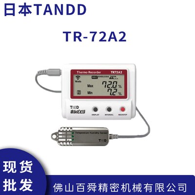 日本进口TANDD/T&D温湿度