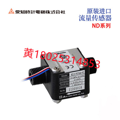 日本原装进口AICHITOKEI