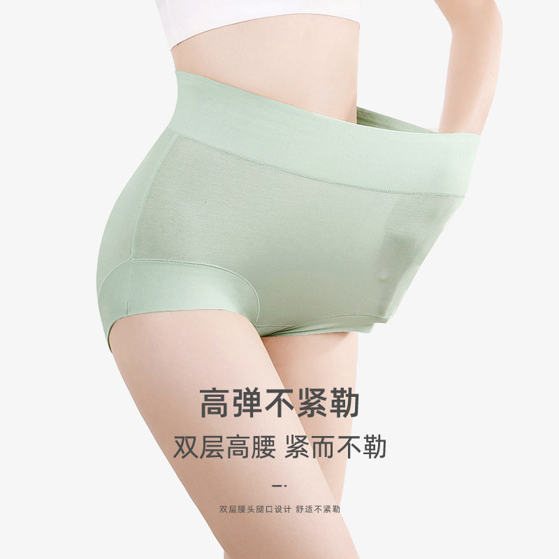 满4条包邮纯棉透气高腰无痕女士内裤青年提臀收腹裤
