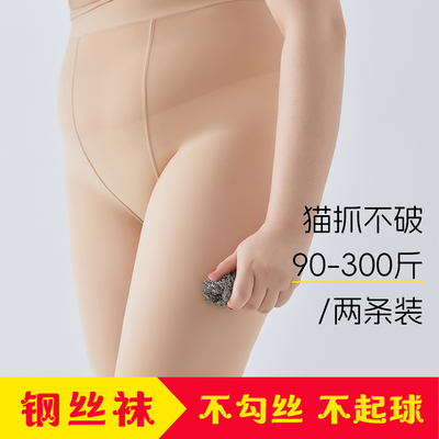 防勾丝不起球耐穿钢丝袜大码高弹肉色光腿神器300斤可穿自然显瘦