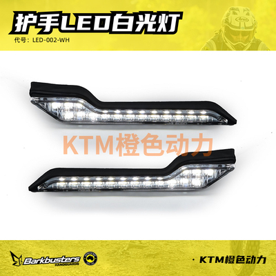 巴克LED琥珀色/白光灯摩托车配件