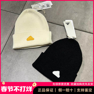 Adidas阿迪达斯冷帽男女冬新款针织毛线帽复古运动保暖帽子JW1628