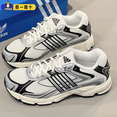 Adidas阿迪达斯RESPONSE CL运动复古老爹网面透气跑步鞋IG6226
