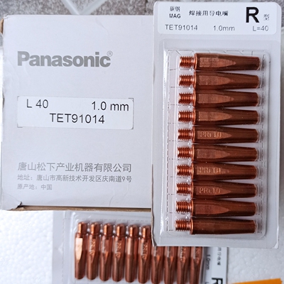 导电咀导电嘴Panasonic/松下
