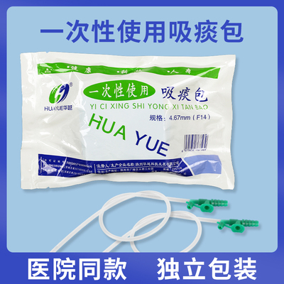 华越吸痰包硅胶气切气管切开