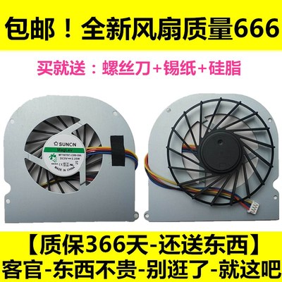 Asus/华硕X550V X555L A555L Y481C X401A K42J  F80C笔记本风扇