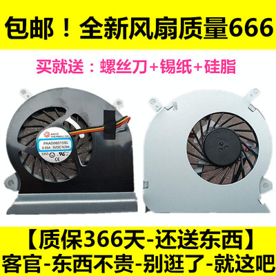 微星 MSI GE60 2PL-404XCN GE60 2PF-459XVN 笔记本CPU 散热风扇