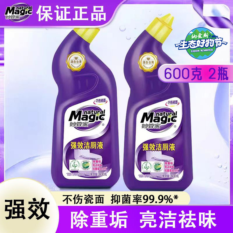 妙管家洁厕灵宝液强力除垢马桶清洁剂洗厕所除臭去异味留香清香型