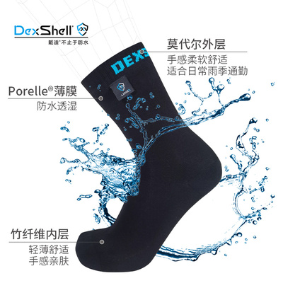 戴适防水袜子竹纤维高帮透湿袜