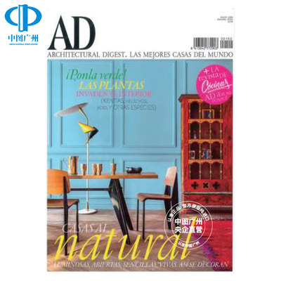 【全年订阅】建筑辑要（意大利版）ad：architectural digest  建筑设计类杂志意大利文 年订12期 意大利出版 期刊杂志 报刊书籍