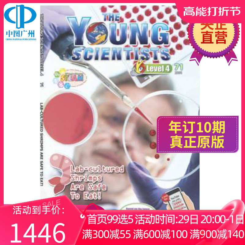 【全年订阅】young scientists level4英文原版儿童教育杂志儿童科学漫画年订10期期刊含测试题原版进口期刊杂志报刊书籍_虎窝淘