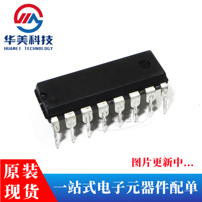 全新 CD74HC4052E PDIP-16 单通道模拟多路复用器芯片