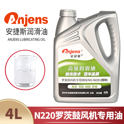 透明色三叶罗茨鼓风机专用油N220号真空泵风机油合成SHC220齿轮油