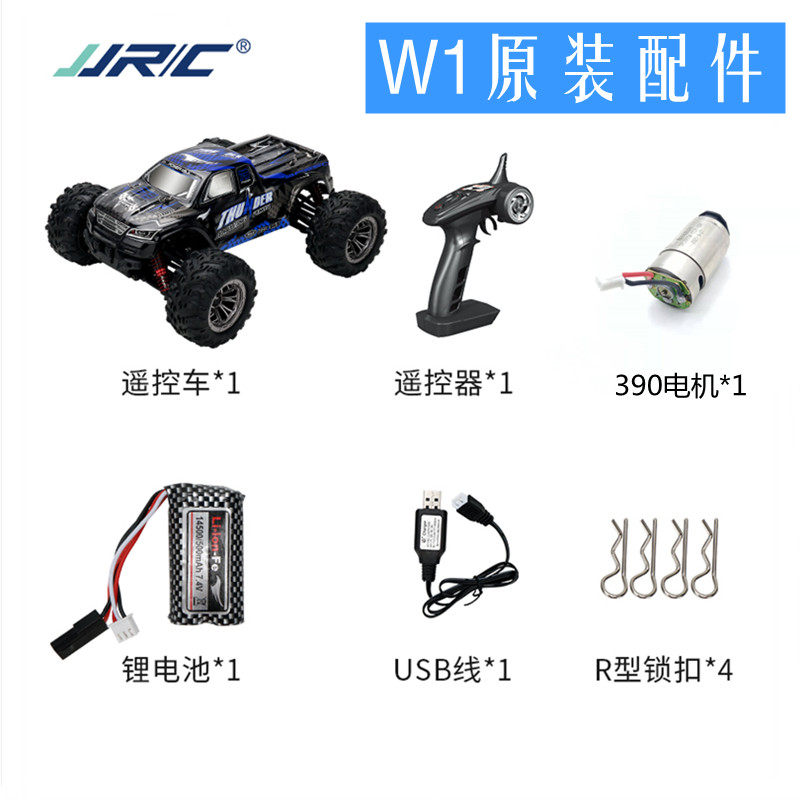 JJRC W1高速车配件原装马达前后传动轴大脚车四驱遥控车组装工具_虎窝淘