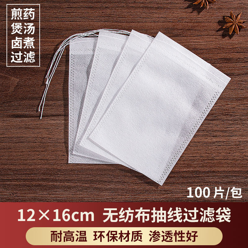 12x16无纺布茶包袋泡茶袋茶叶过滤食品级隔渣卤料调料包袋一次性