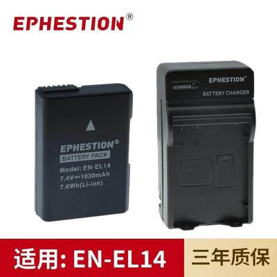 适用于尼康EN-EL14相机电池P7700/P7800/P7200/P7100/P7000充电器