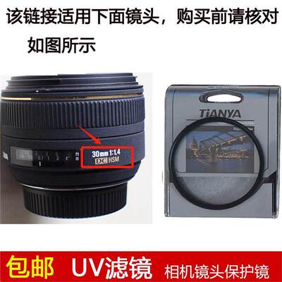 天涯UV滤镜62mm镜头盖适用于适马30mm f/1.4 EX DC HSM定焦镜头