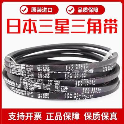 进口三星窄V三角带皮带SPA1410/1425/1432/1457/1482/1485/1500LW