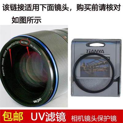 天涯UV滤镜67mm适用于老蛙105mm f/2.0 (T3.2)B-Dreamer STF镜头