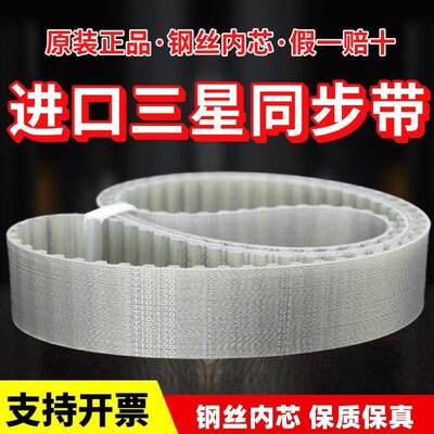进口三星同步带T10-1500/T10-150  T10-1560/T10-156聚氨酯皮带