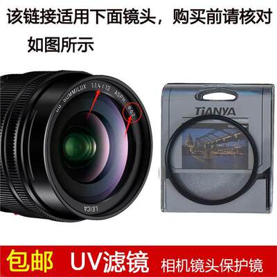 天涯UV滤镜62mm适用于松下LEICA 12mm f/1.4 ASPH镜头H-X012GK