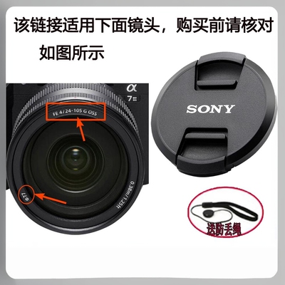 镜头盖口径77mm适用于索尼FE 24-105mm F/4 G OSS镜头SEL24105G