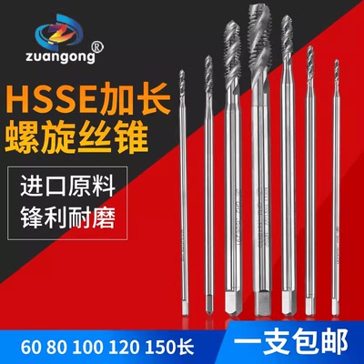 进口深孔机用加长螺旋丝攻OSG