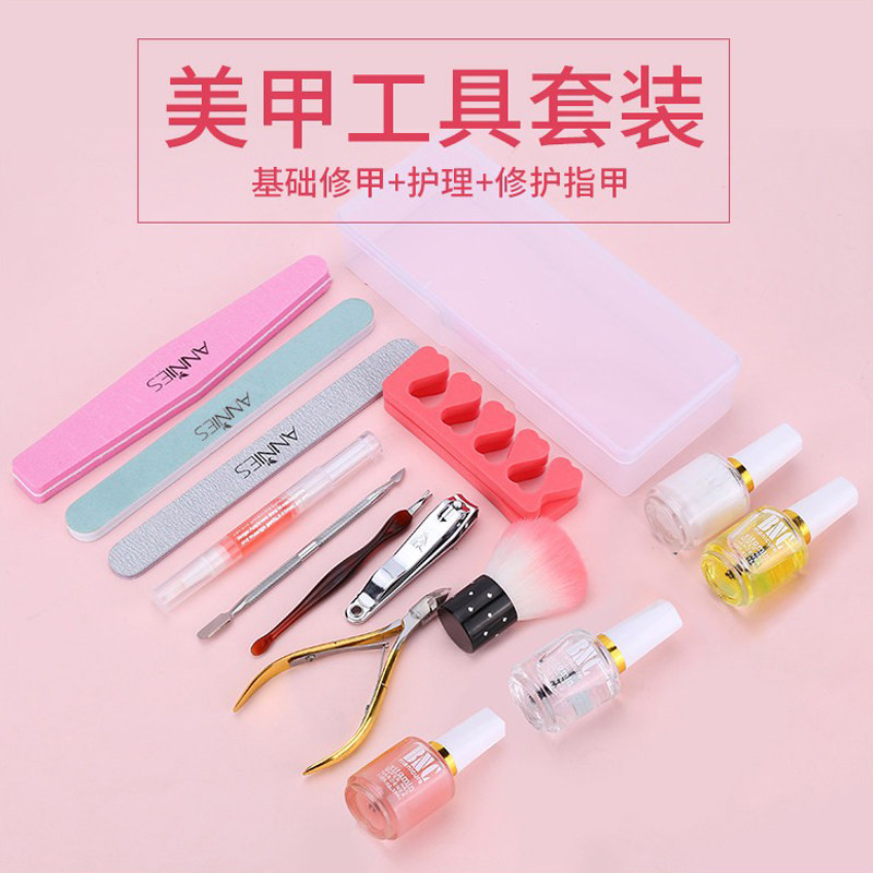 美甲工具全套指甲护理去死皮打磨指甲砂条修甲搓抛光条初学者套装