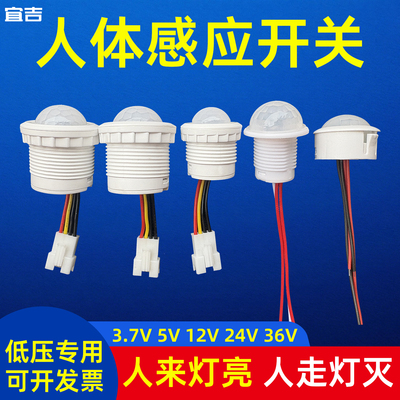 低压人体感应开关人在灯不灭检测