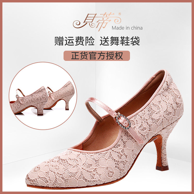贝蒂女成人摩登舞鞋花网粉色国标舞鞋华尔兹软底舞鞋中跟137