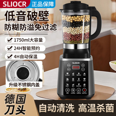 正品SLIOCR苏泊破壁机家用多功能免滤自动智能辅食机料理机豆浆机